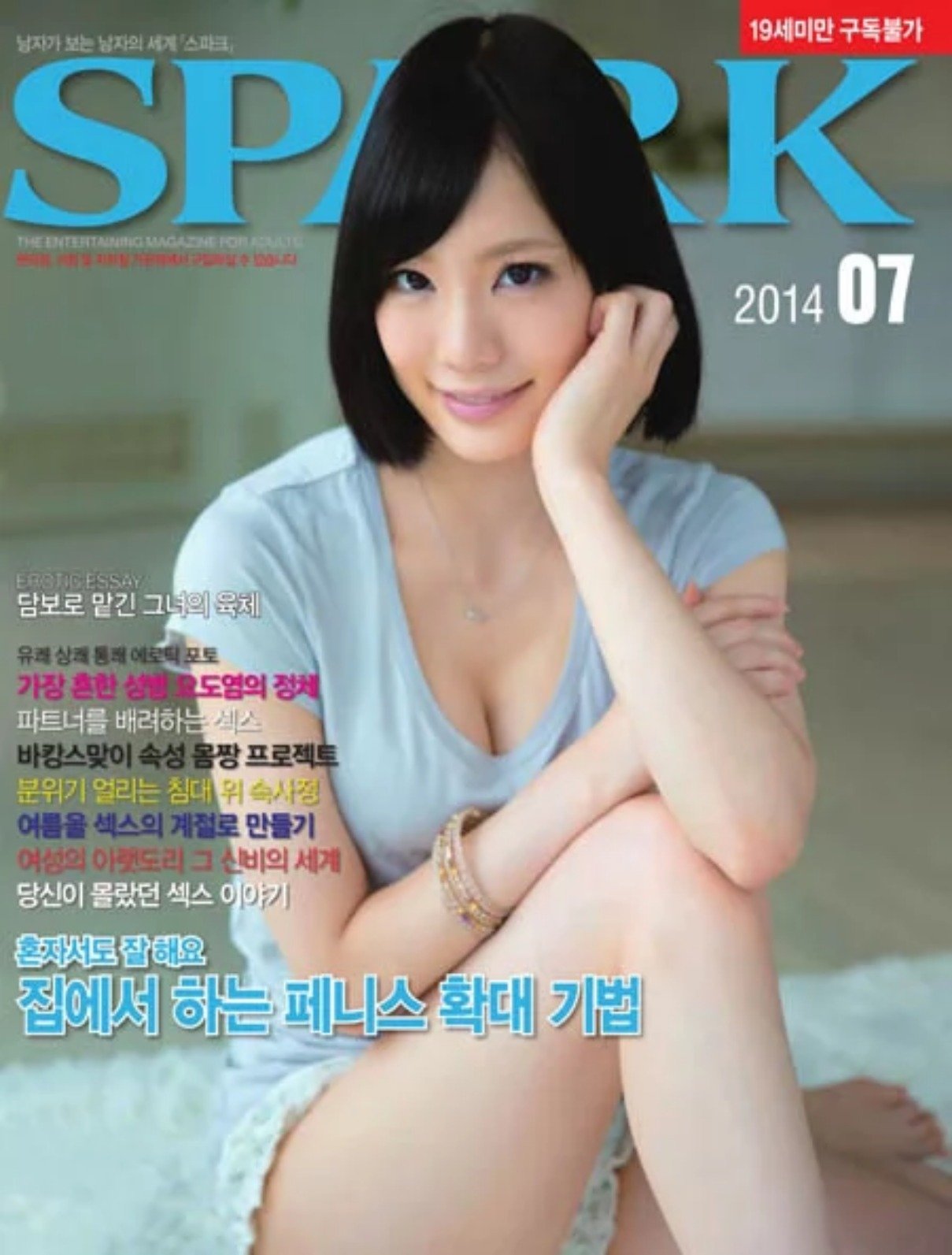 Spark # 222, July 2014, , Spark # 222 - July 2014 Magazine, Spark Spark # 222, July 2014, , Spark # 222 - July 2014 Magazine, Spark